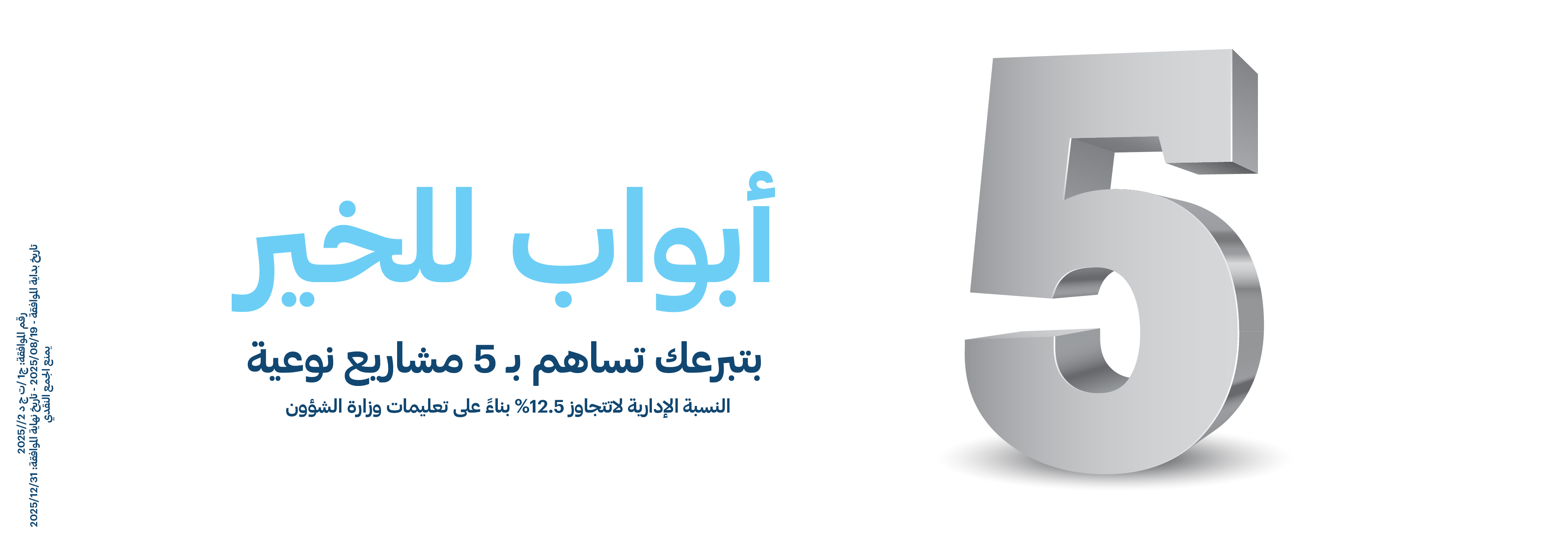 Home - Namaa charity